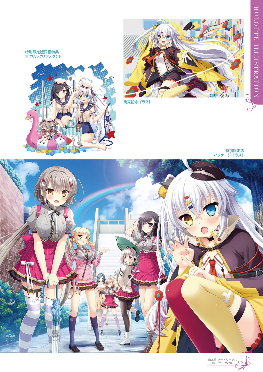 ikegami akane ore no sugata ga toumei ni!? invisible to suuki na unmei ayame nayuri kuzunoha ...